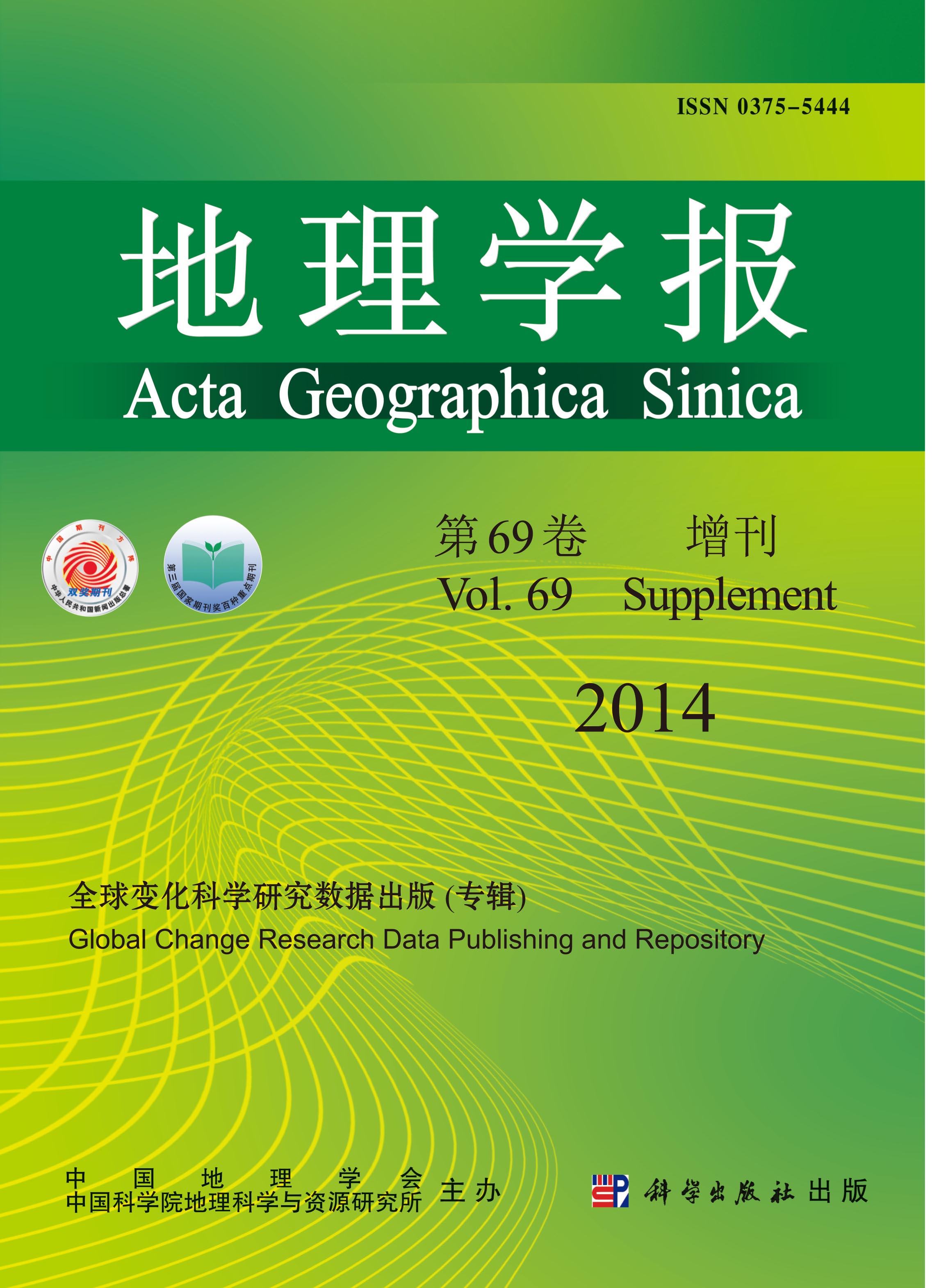 Global Change Research Data Publishing & Repository